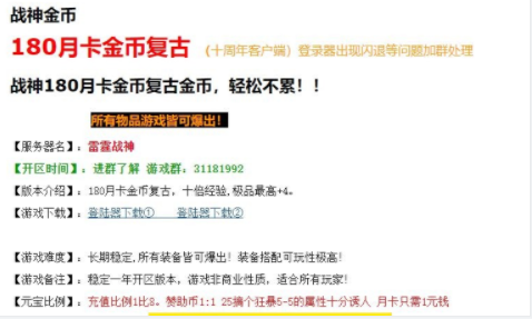 1.80雷霆月卡战神金币复古三职业传奇 - 996传奇盒子