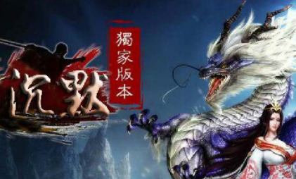 金鼎传说复古沉默传奇手游 - 996传奇盒子