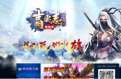 青云志古剑诛仙单职业传奇手游 - 996传奇盒子