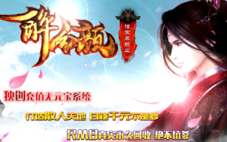 醉红颜单职业第一季传奇手游 - 996传奇盒子